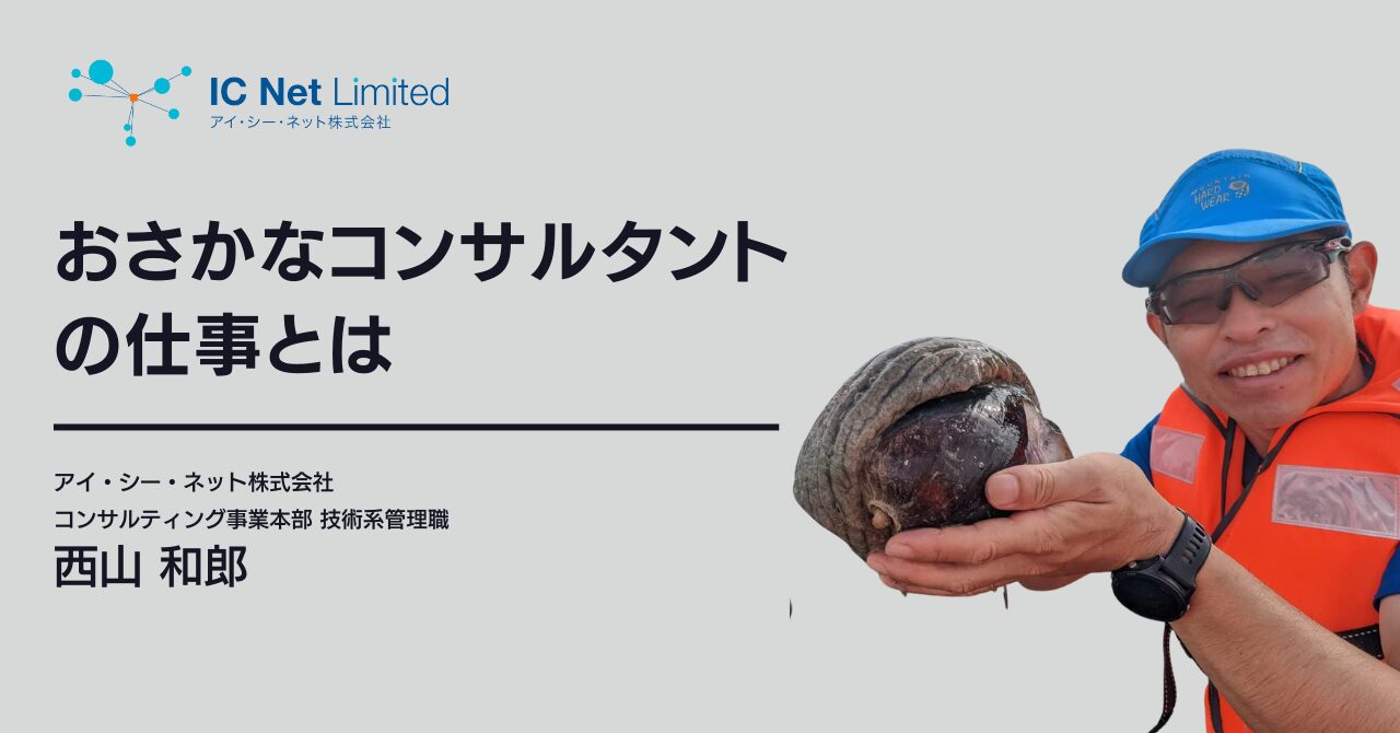 リリース | アイ・シー・ネット株式会社